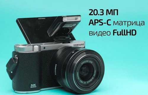 Продаётся фотоаппарат Samsung nx3000 с объективом