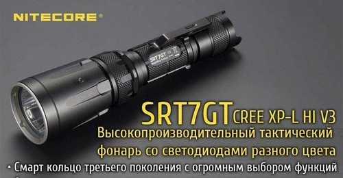 Тактический фонарь nitecore SRT7GT Revenger