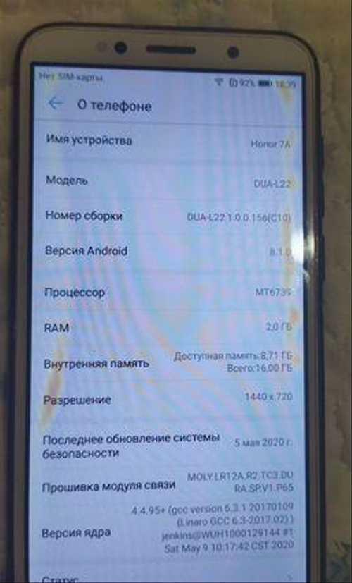 Телефон Huawei honor7а