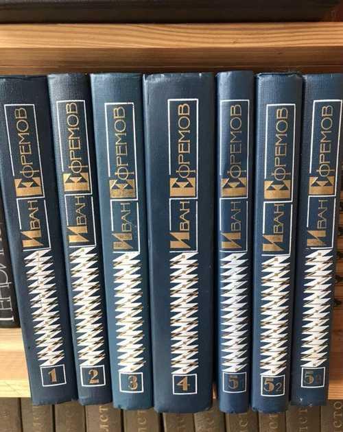 Иван Ефремов Собрание сочинений