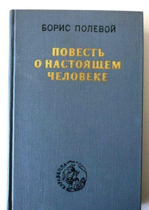 Хруцкий тени кафе домино. Книги СССР 1980.