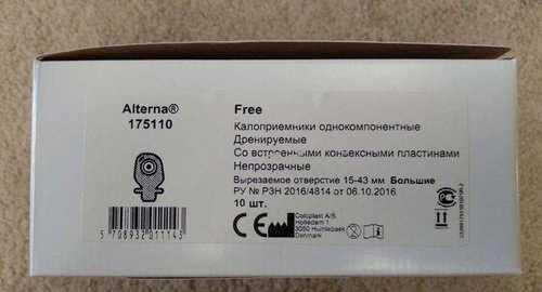 Калоприемники coloplast 175110