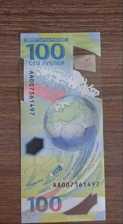 Купюра сто рублей пластиковая, новая