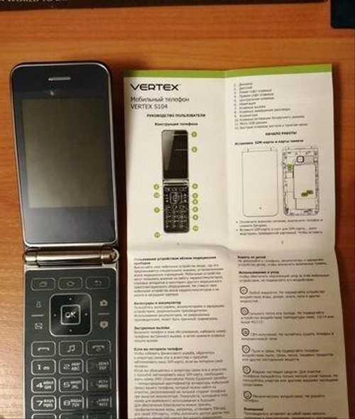 Мобильный телефон Vertex s104