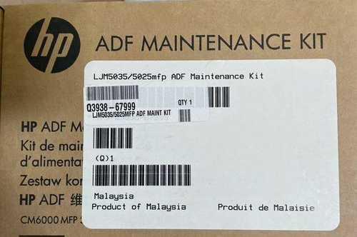 Ремкомплект для ADF HP LJ CM6030, CM6040