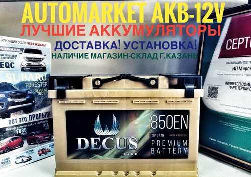 Авто Аккумулятор Decus 77AH 850A(EN)