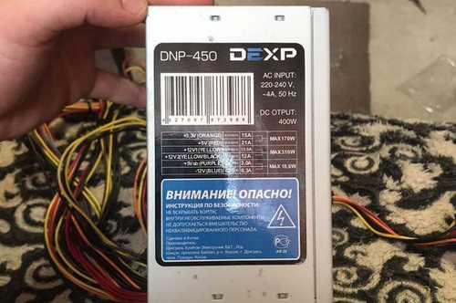 Блок питание DExp DNP -450
