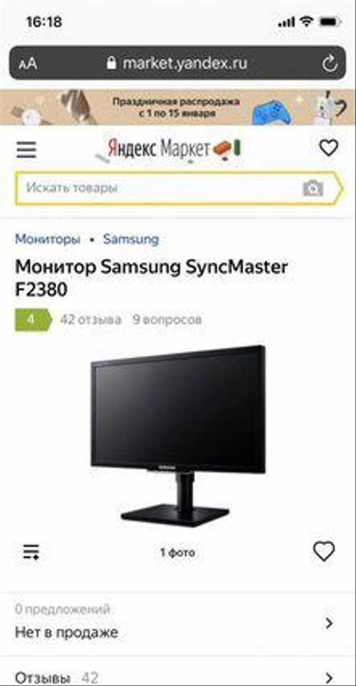 Монитор SAMSUNG f2380