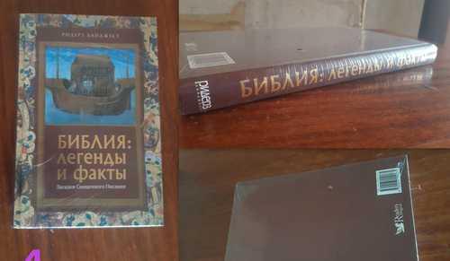 Новые Книги Религии