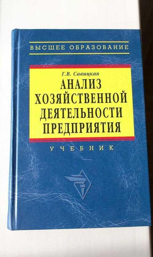 Учебник по экономике