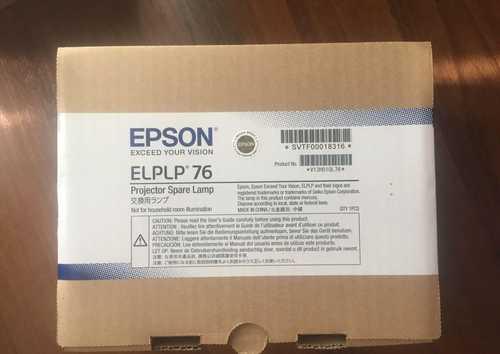 Лампа Epson elplp76 (V13H010L76)