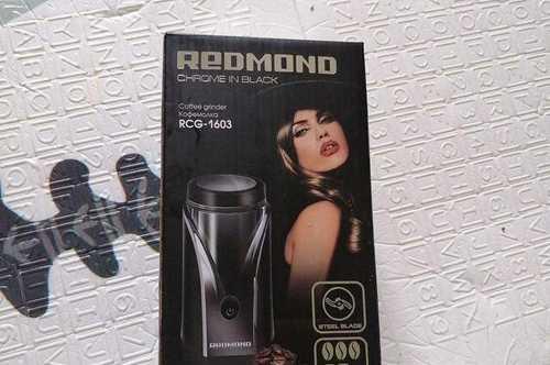 Новая Кофемолка Redmond RCG-1603
