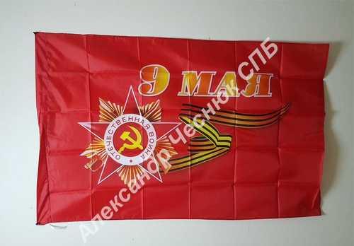 Флаг 9 мая 90*135 см