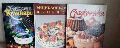 Книги по кулинарии СССР