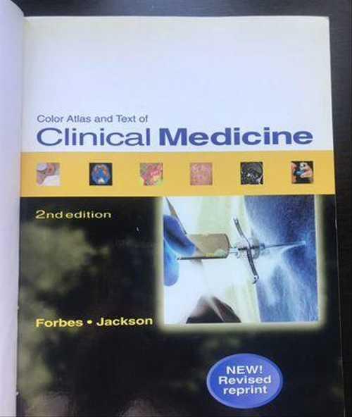 Атлас Clinical medicine Forbes, Jackson
