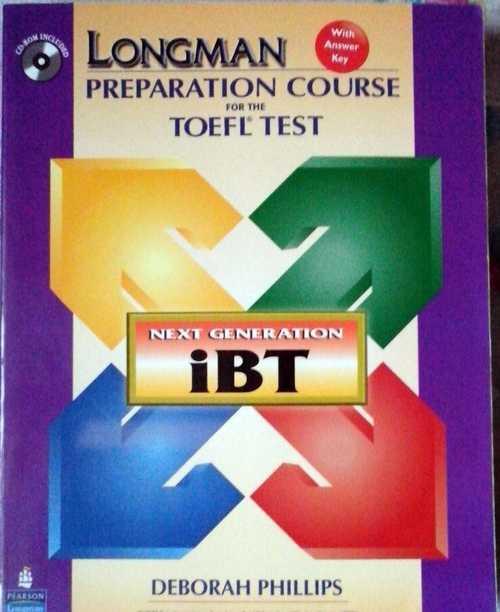 Учебник и пособие по toefl (iBT)