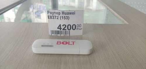 Роутер Huawei E8372(153) Прошит