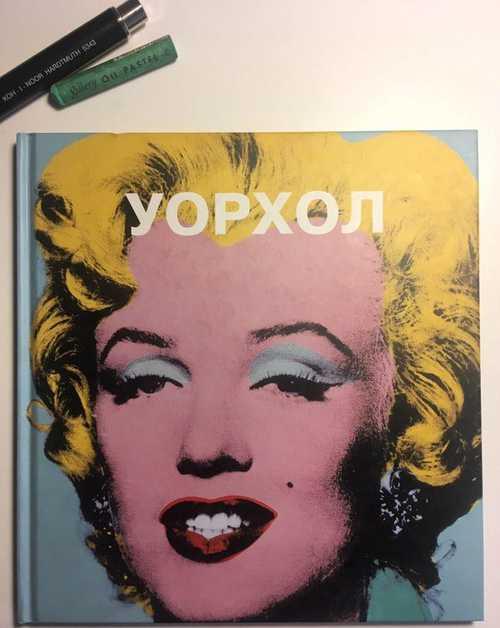 Книга Уорхол
