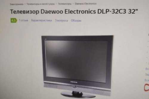 Daewoo dlp 32c3 не включается
