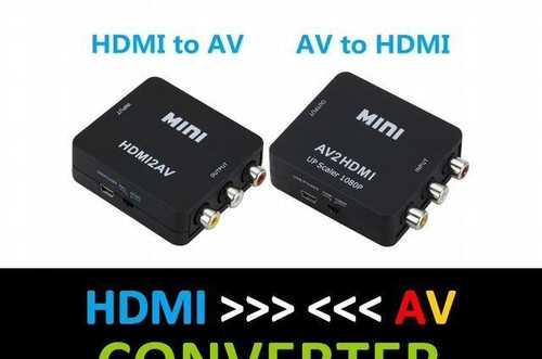 Конвертер из hdmi в AV и наоборот