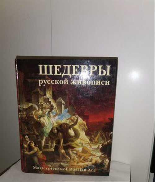 Живопись. Художники. Искусство (библия, евангелие