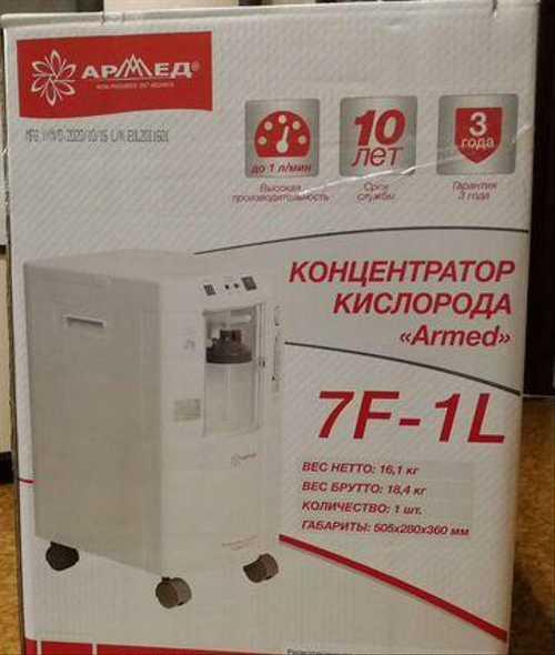 Концентратор кислорода Армед 7F-1L