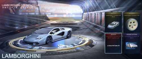 Rocket league ps4 ps5 Lamborghini
