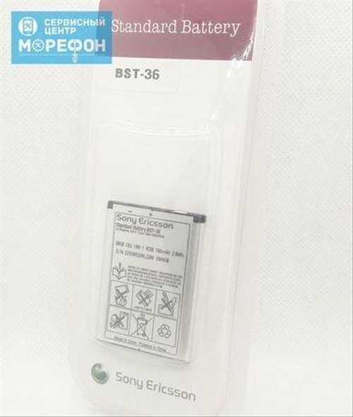 Аккумулятор Sony Ericsson K320/K330/K510 (BST-36)