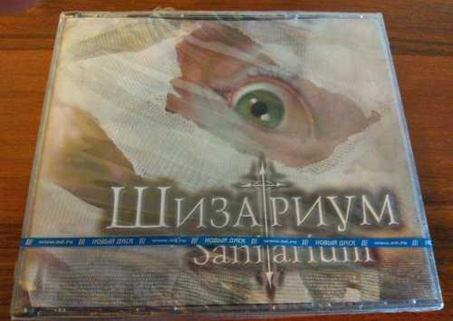 Игра Шизариум (Sanitarium)