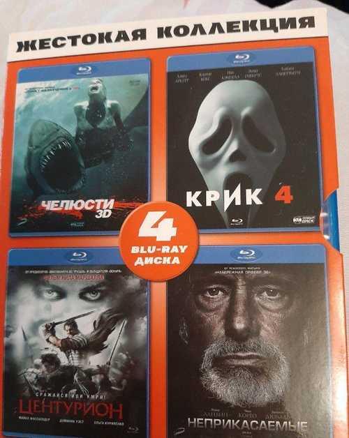 Фильмы диск Blu-Ray 4in1