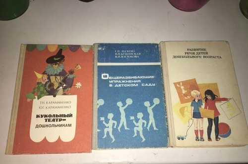 Развивающие книги для детей СССР