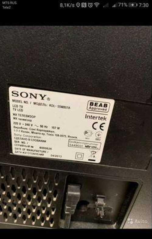 Матрица для телевизора sony KDL-55W807A