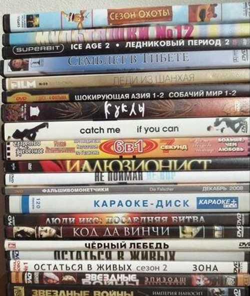 DVD диски фильмы, мульты, сериалы