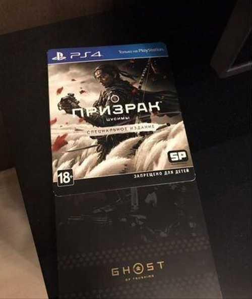 Ghost of tsushima ps4 коллекционное издание | Festima.Ru - Мониторинг ...