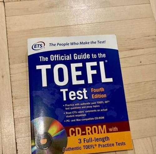 Учебник toefl test