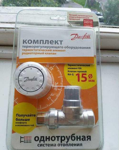 Новый терморегулятор 1/2" Danfoss 013G2144 прямой