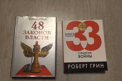 Стратегические книги 33 стратегии войны