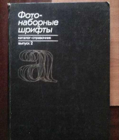 Продам редкие книги 1985