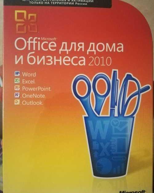 MS office Home and Busines 2010 X16-55160-03 BOX