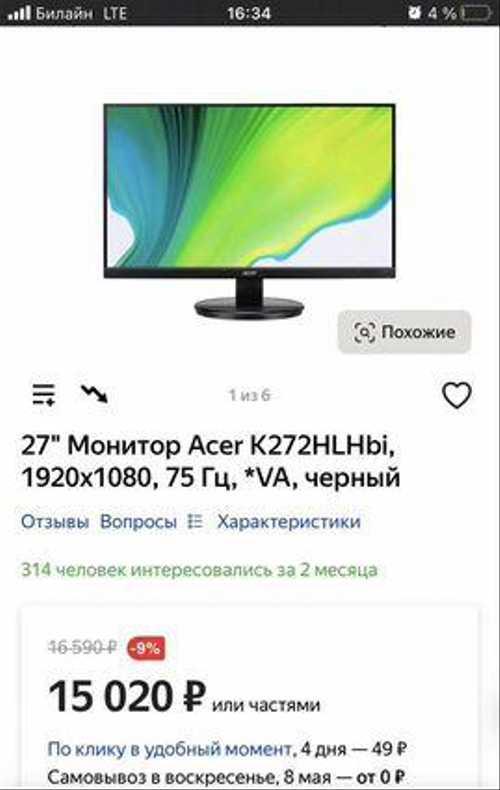 Монитор acer k272hl