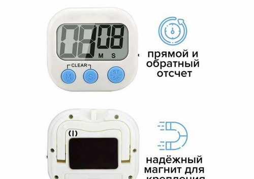 Таймер электронный