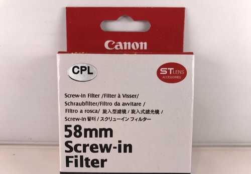 Поляризационный фильтр Canon 58mm CPL Новый (A301)