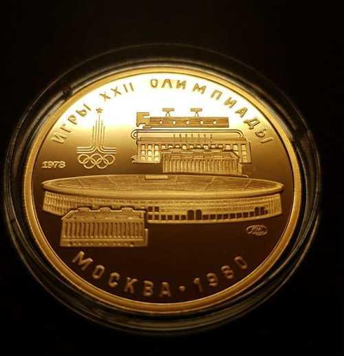 Золотая монета Олимпиада 80 лужники 1/2 Oz 15.55 г