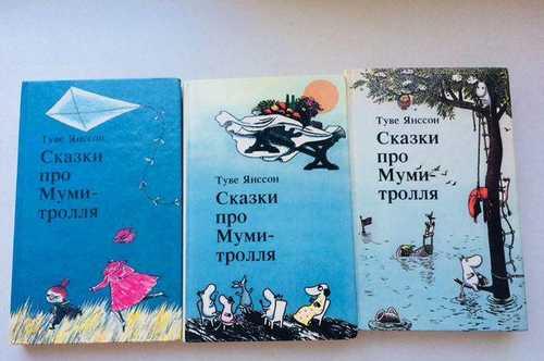 Книги Туве Янссон