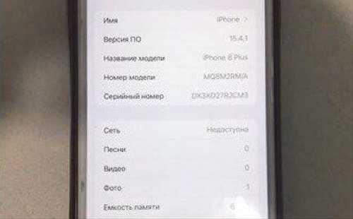Телефон iPhone8plus 64gb