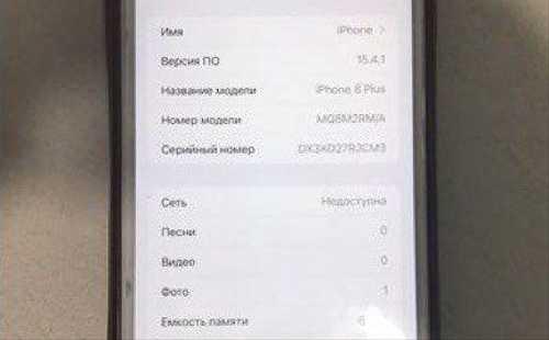 Телефон iPhone8plus 64gb