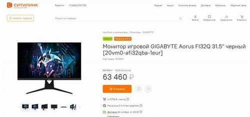 Игровой монитор Gigabyte Aorus FI32Q-EK 31,5"