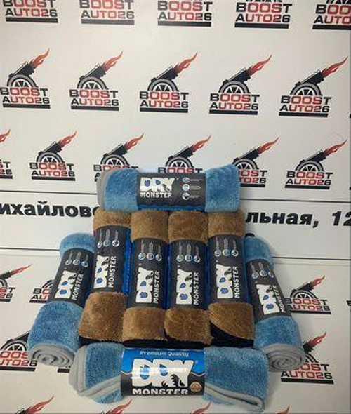 Dry Monster микрофибра для сушки кузова