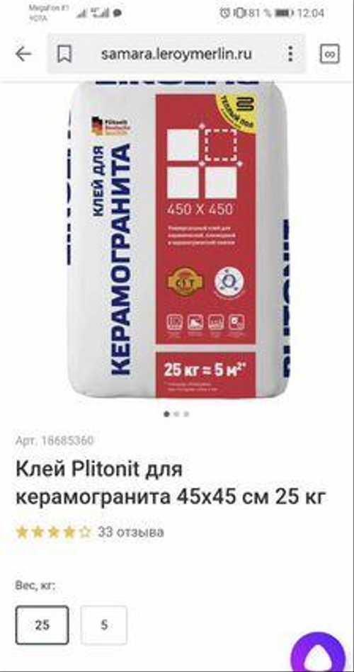 Кладочный раствор