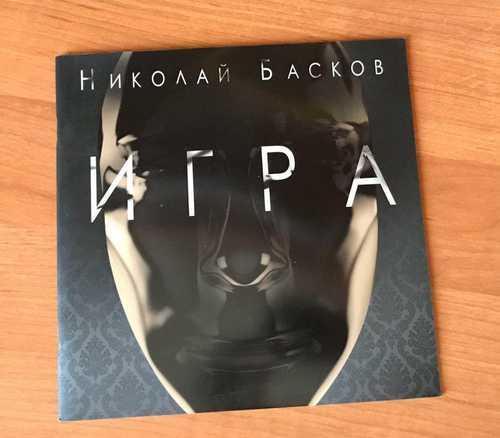 Программка буклет с концерта Николай Басков Игра